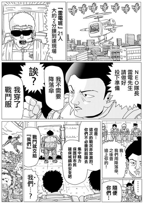 onepumpchump一拳超人下载图标