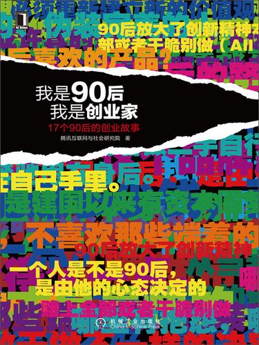 我的创业经历及感悟图标