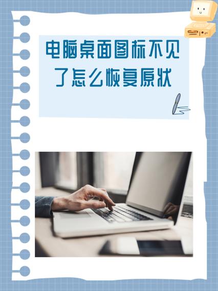 电脑桌面都没有了怎么恢复桌面设置截图