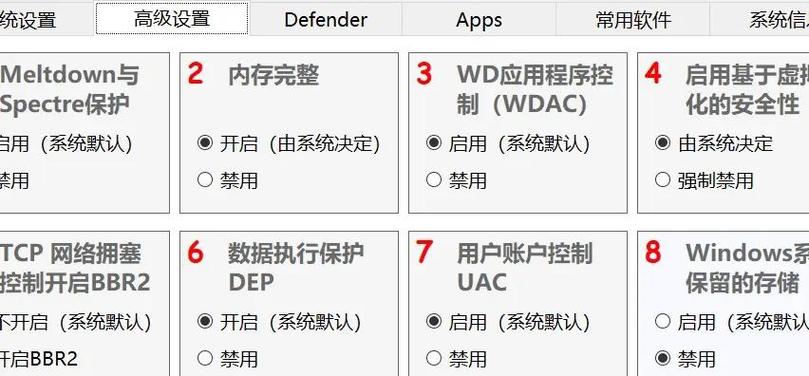 win10一键优化软件截图