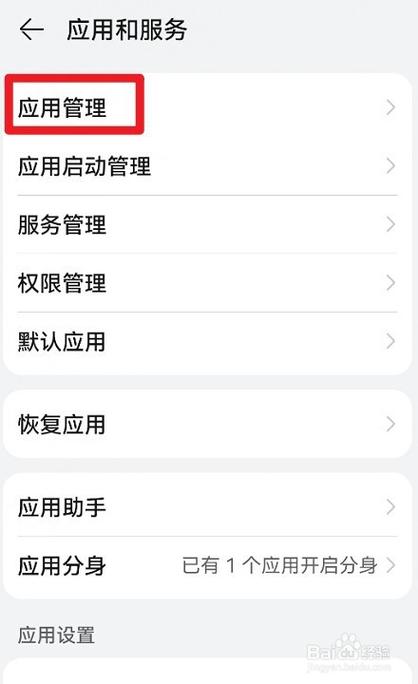 华为文件访问权限怎么开启截图