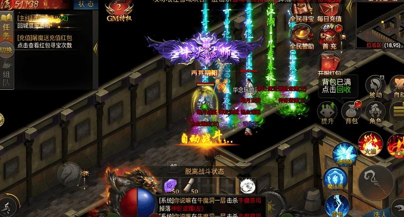 烈焰传奇官方网站图标