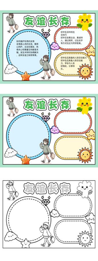 七年级交友图标