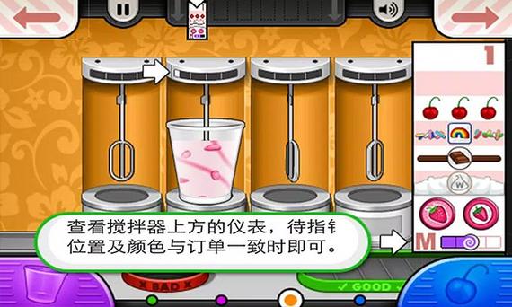 老爹冰淇淋店豪华版图标
