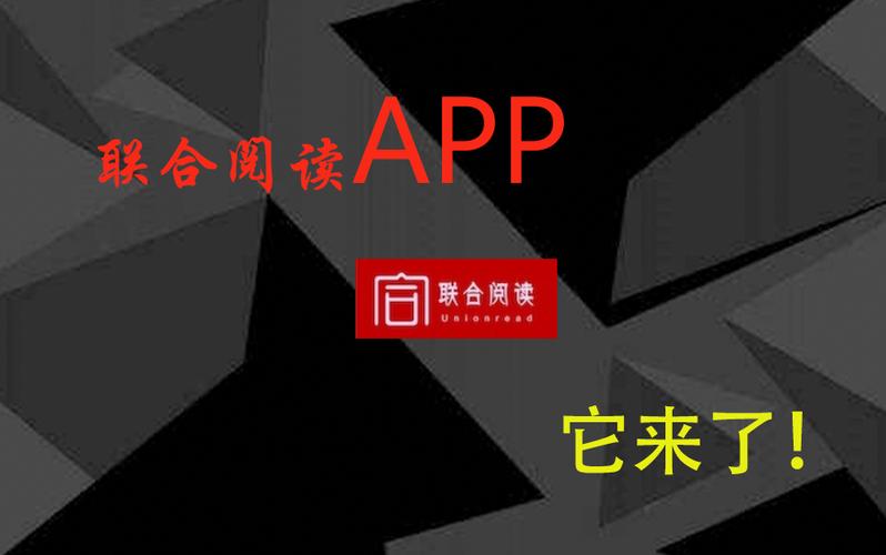 联合阅读网