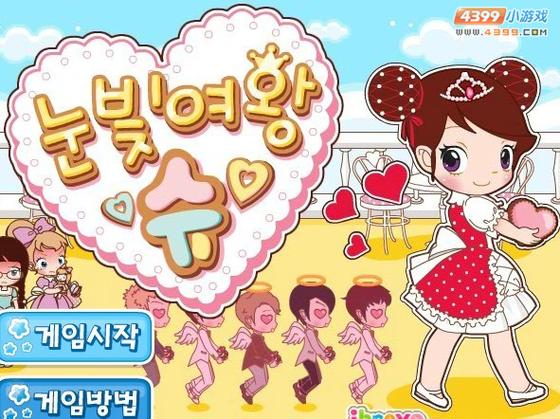 阿sue电眼女王截图