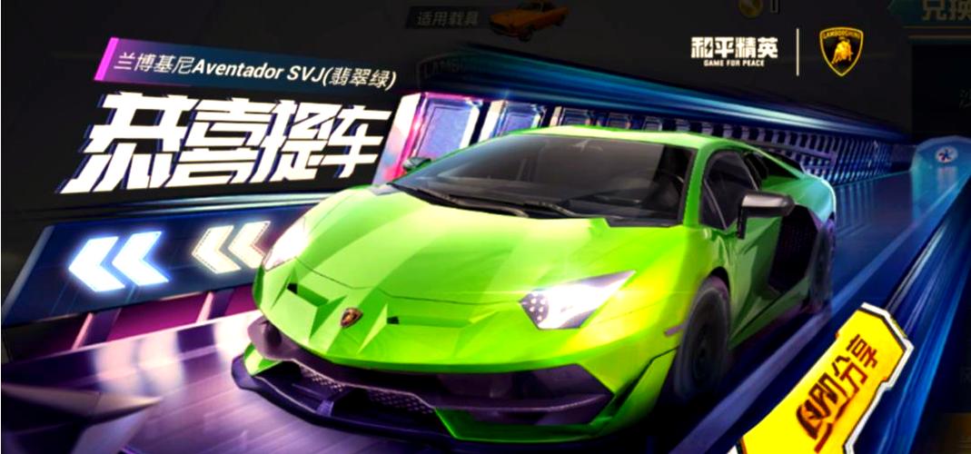 和平精英如何免费领取车皮肤图标