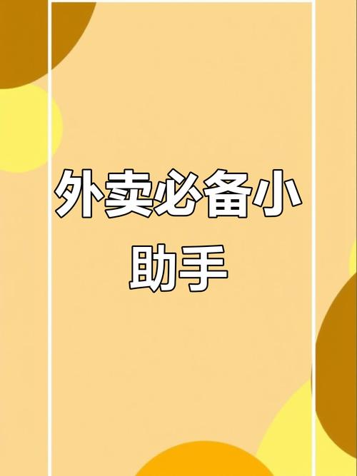 外卖单子小票有电话号码吗