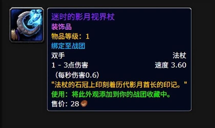 魔兽世界神器升级攻略截图