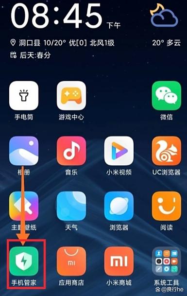 小米手机悬浮窗用不了的原因截图
