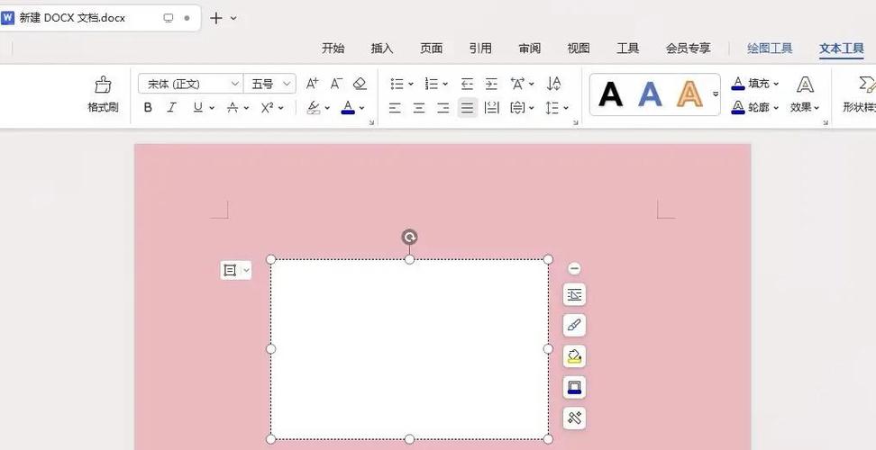 手机wps文本框透明图标