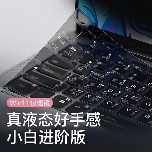 联想小新pro14快捷键图标
