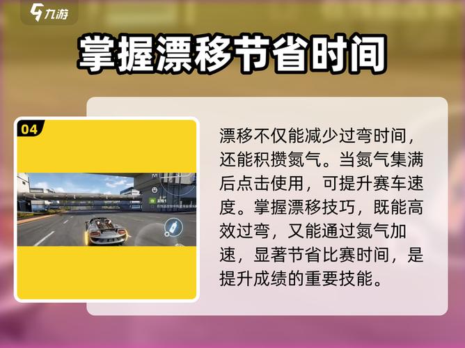 极品飞车22怎么过弯图标