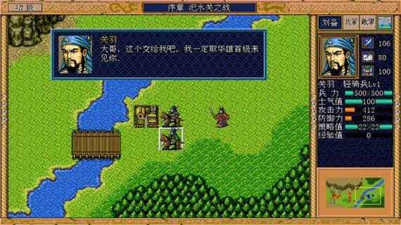 三国英杰传 手机单机版图标