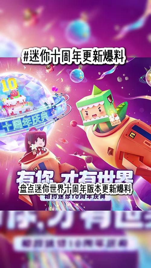 迷你世界更新为什么进不去图标