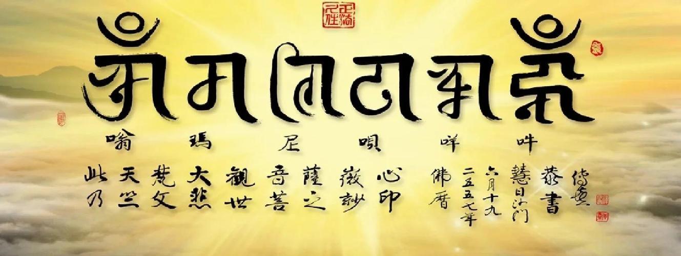 宝箧印咒21遍念诵初学截图