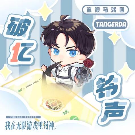猫耳fm破亿广播剧图标