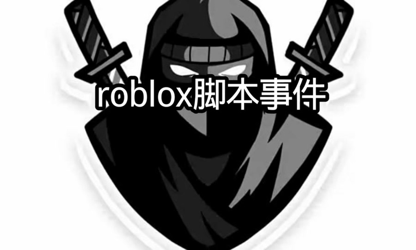 忍者注入器脚本图标