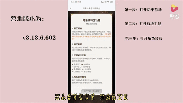 苹果区怎么转安卓区图标