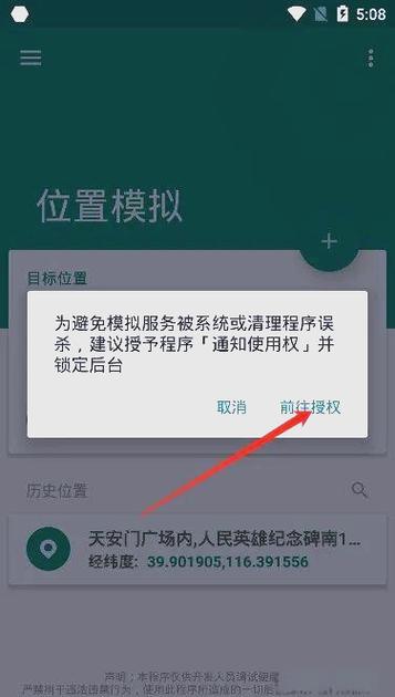 位置修改器永久免费版图标
