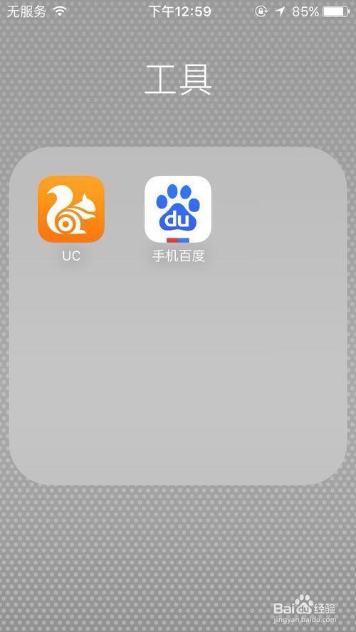 uc怎么开启无痕浏览图标
