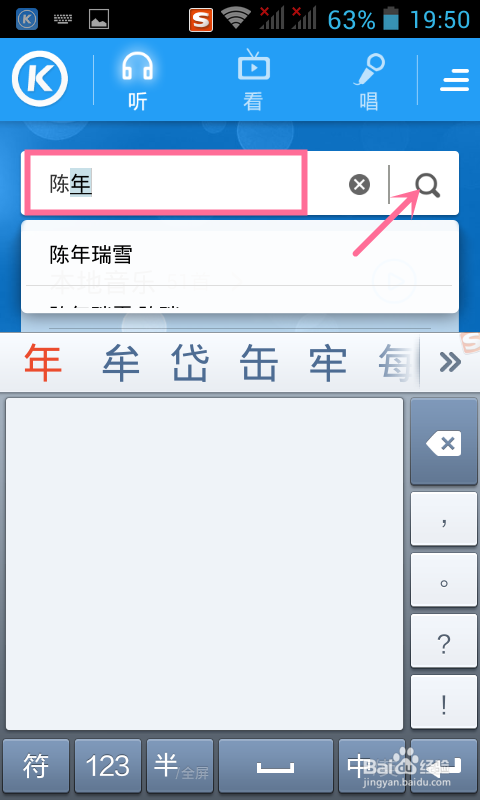 酷狗在线截图