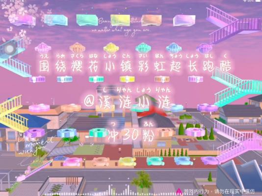 一个ID环绕小镇跑酷