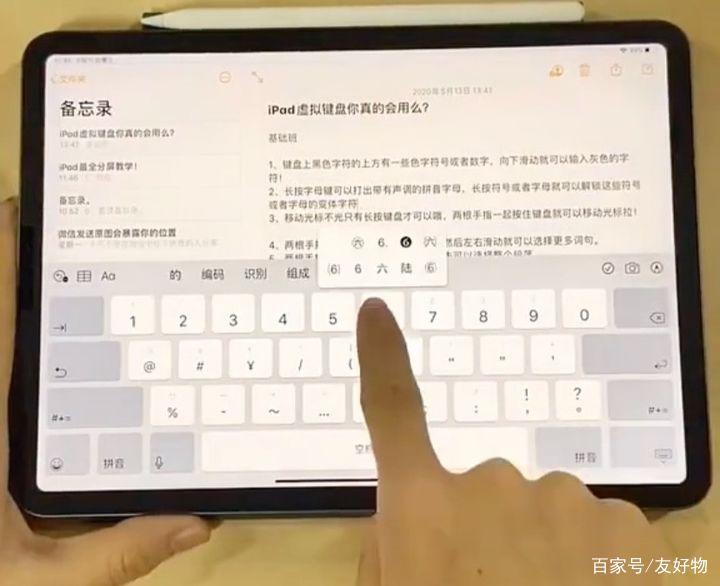 苹果平板怎么用键盘玩游戏