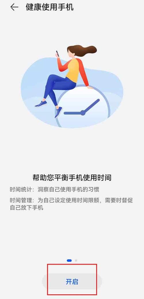 荣耀手机怎么设置未成年模式图标