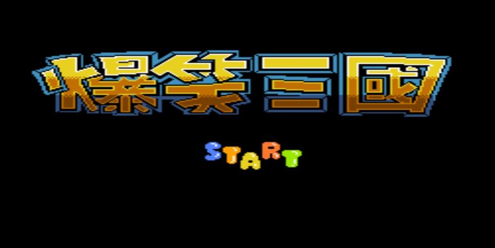 爆笑三国金手指代码小鸡模拟器图标