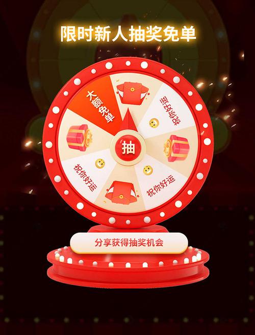 转盘抽奖模拟器图标