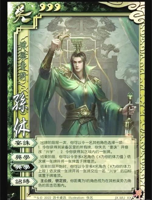 三国杀限定技能图标