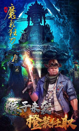魔影狂刀攻略图标