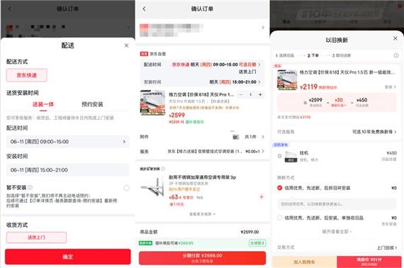 京东换新退货流程图标
