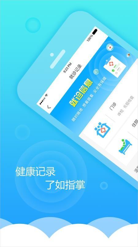健康甘肃app最新版图标