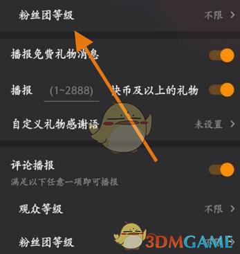 快手粉丝团标识怎么隐藏图标