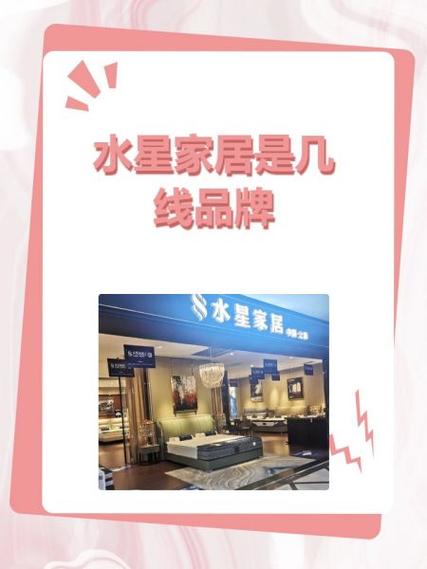 水星属于几线品牌图标