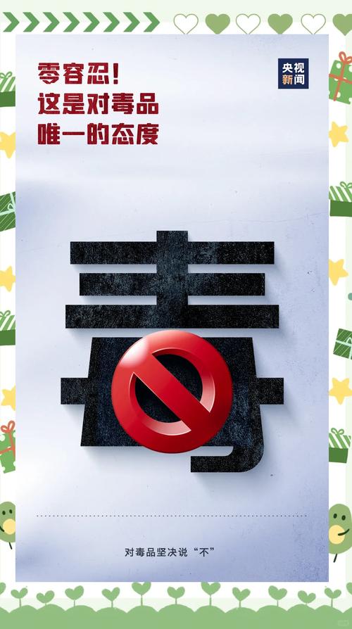 社区戒毒15天没有报到图标