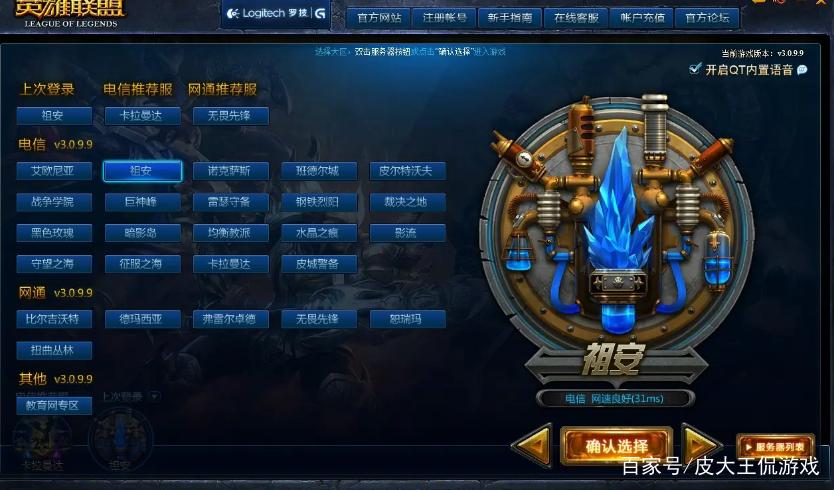 香港lol是什么服务器图标