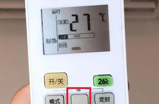 科龙空调怎么用手机开空调图标