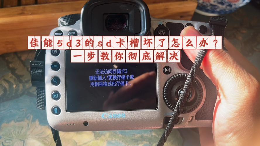 相机sd卡卡槽坏了图标