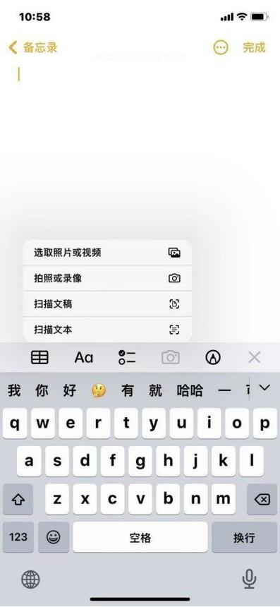 iphone7备忘录内容突然消失