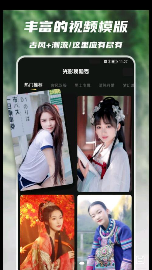 光影换脸破解版