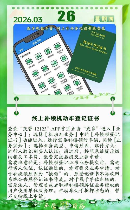 领取电子版机动车登记证书的步骤图标