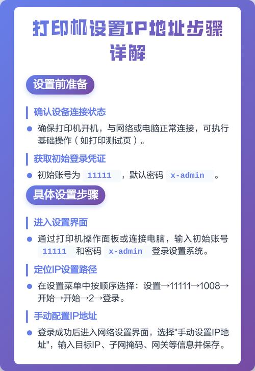 打印机的ip地址在哪图标