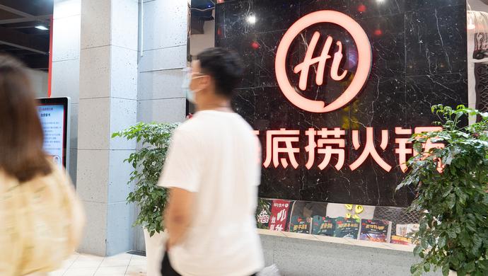 海底捞免排队图标