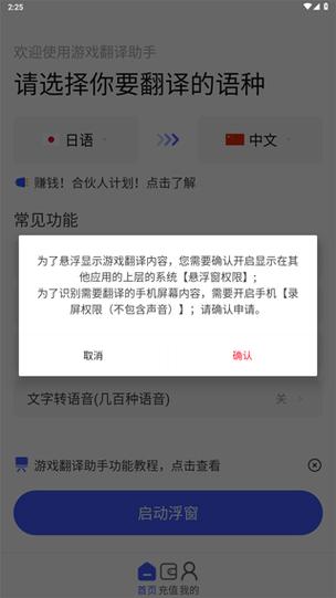 安卓游戏翻译助手图标
