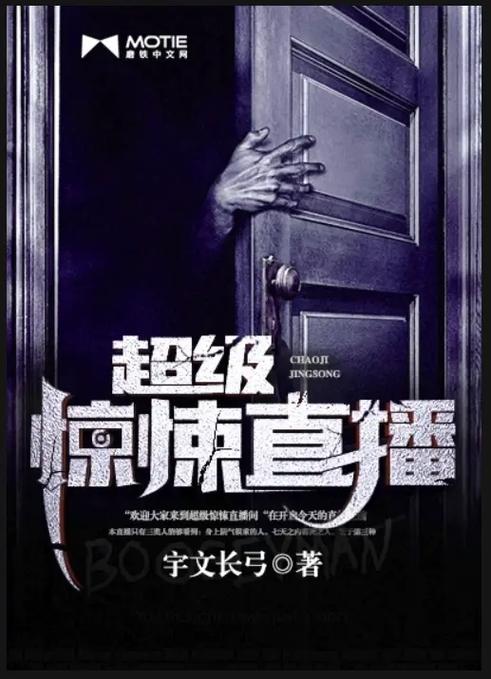 超级惊悚直播在线观看图标