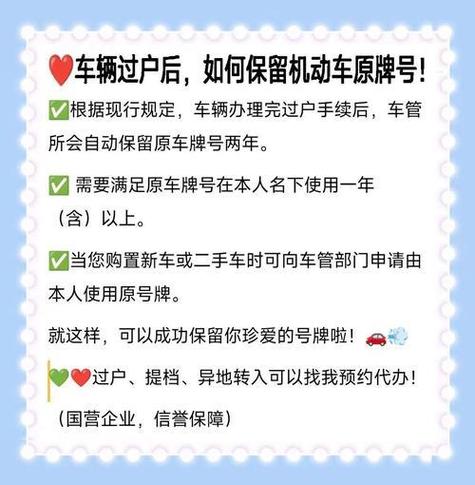 换车换号好还是保留原号