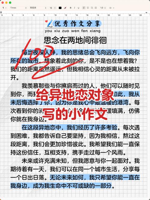 异地恋对象无聊怎么办